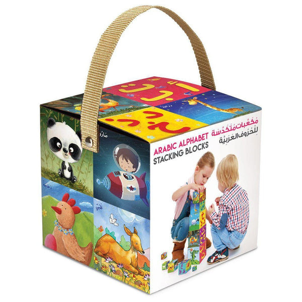 Arabic Alphabet Stacking Blocks (Coming Soon) - Islamic Goods Direct
