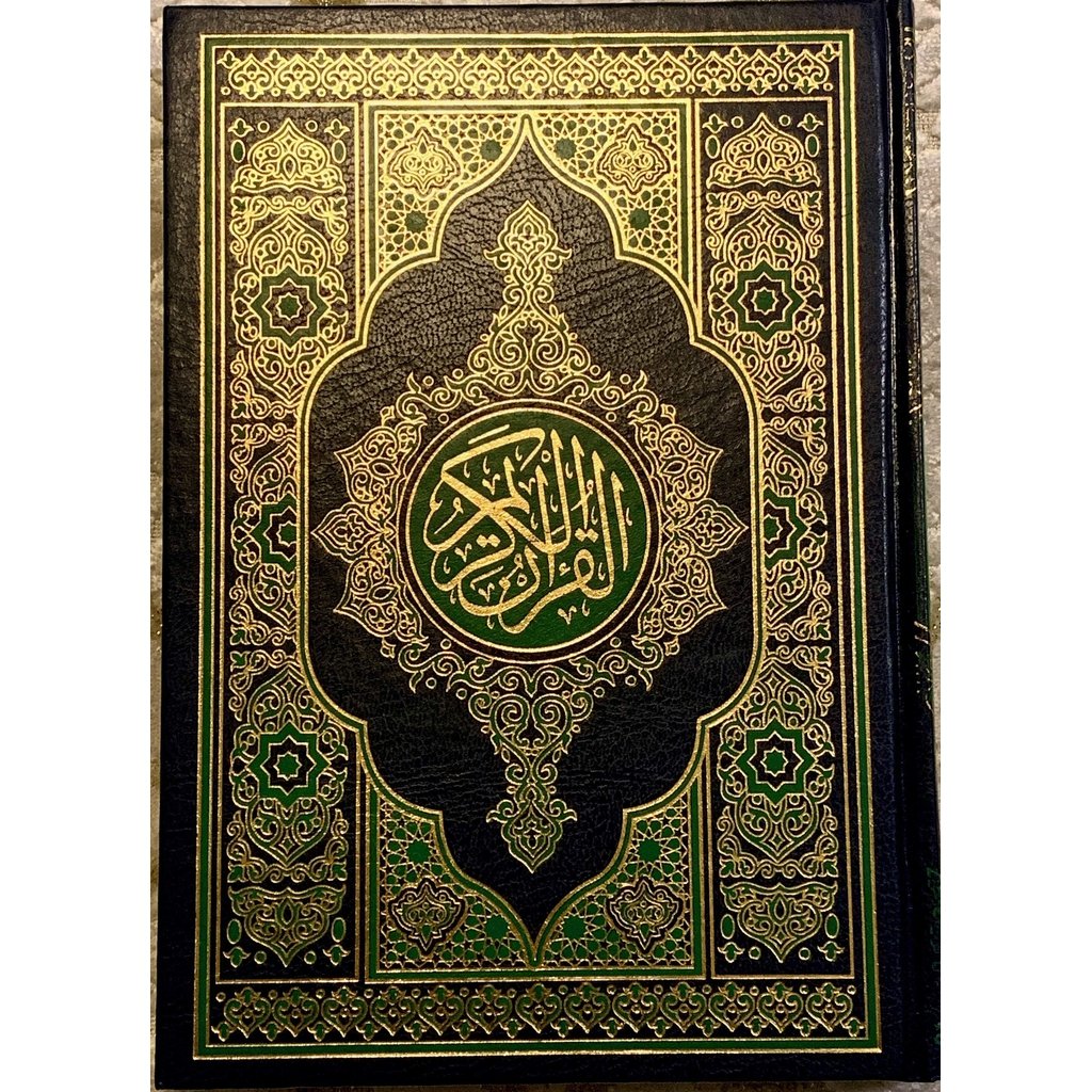 Arabic Quran Mushaf Uthmani Beirut Print Quran Cream Paper - Islamic ...