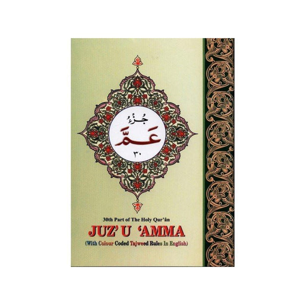 Juz Amma with colour coded Tajweed Rules in English (Persian/Urdu scri ...