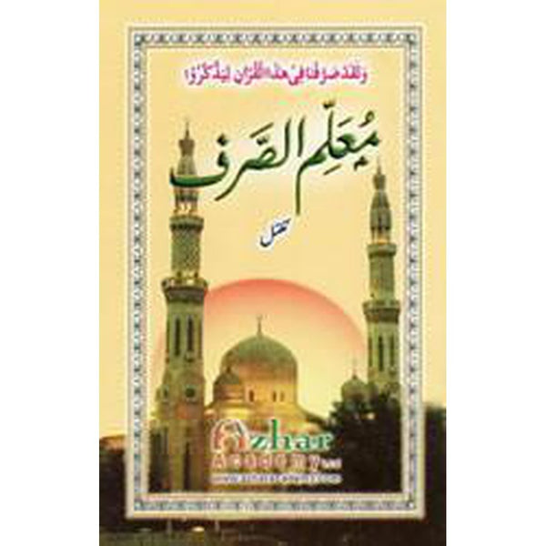 Mu'allim al-Sarf - Islamic Goods Direct