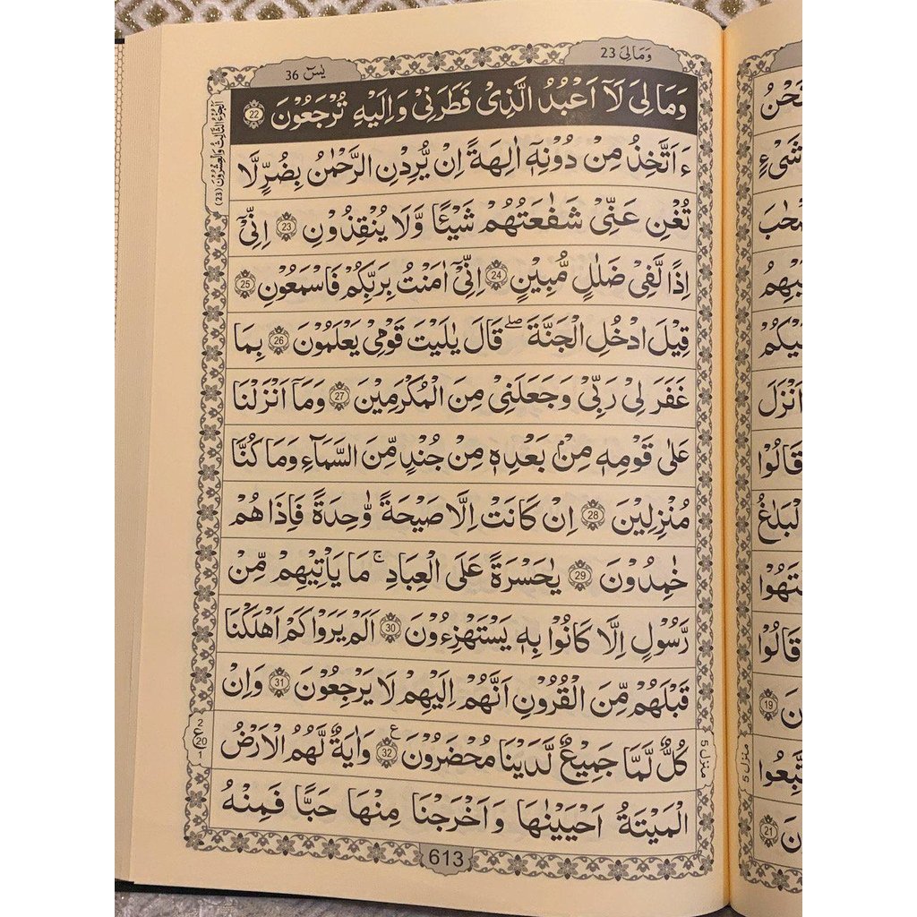Mushaf Arabic XXL Arabic Quran with Extra Large size letters A3 - 111 ...