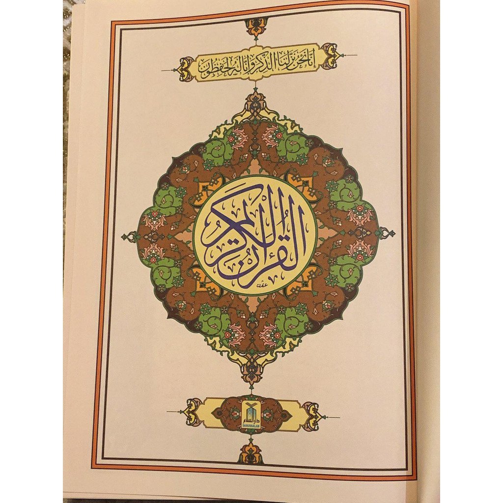 Mushaf Arabic XXL Arabic Quran with Extra Large size letters A3 - 111 ...