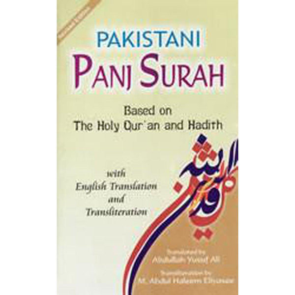 Pakistani Panj Surah - Islamic Goods Direct