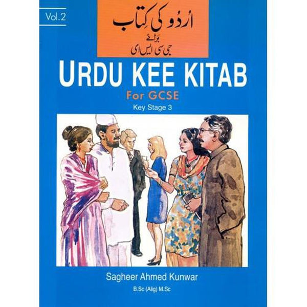 Urdu Kee Kitab Vol: 2 - Islamic Goods Direct